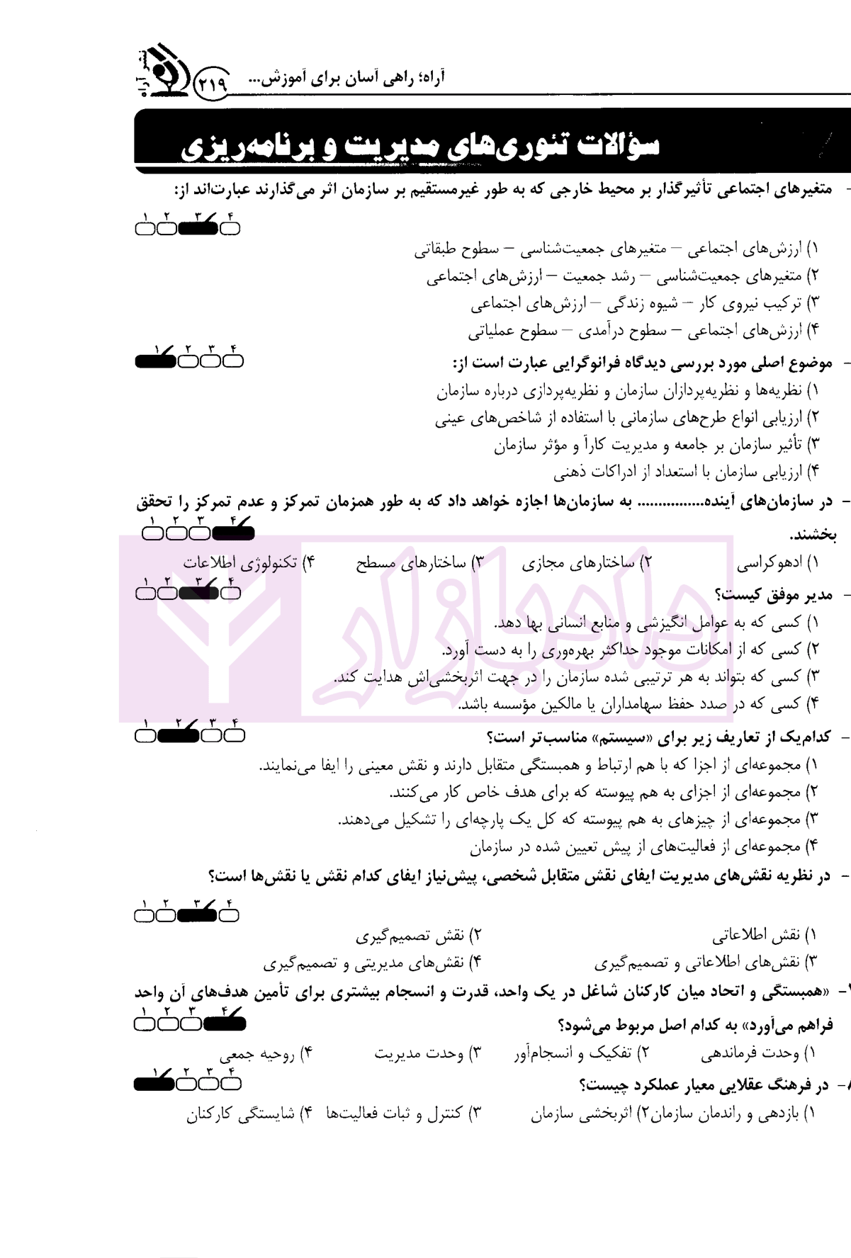 استخدامی بانکدار امور مالی دکتر نجومی دادبازار