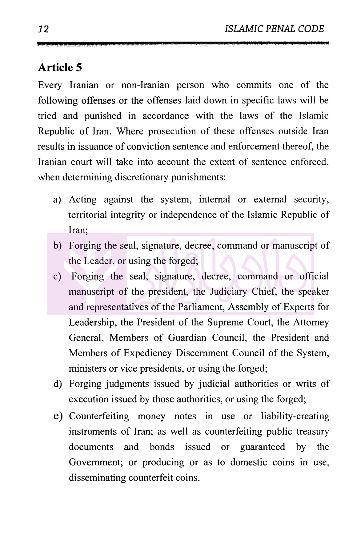 Islamic penal code (قانون مجازات اسلامی به زبان انگلیسی) - دادبازار